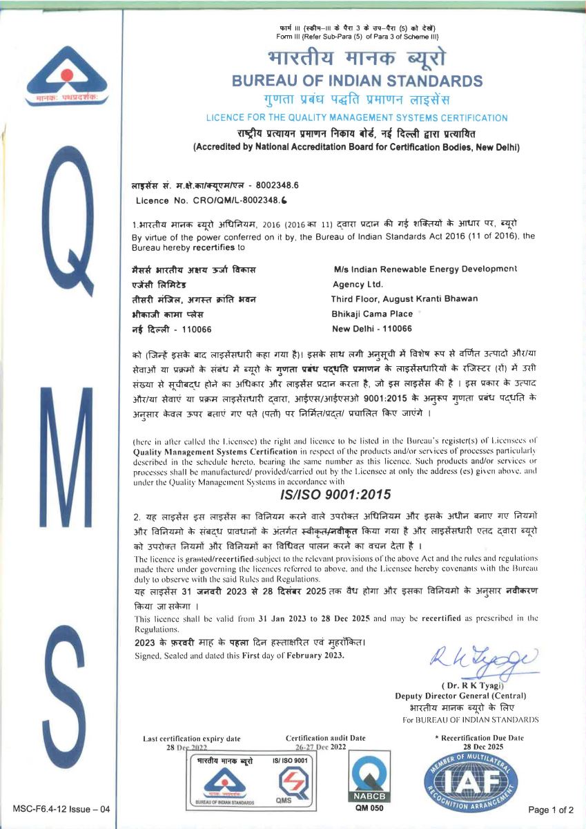 IREDA | About Us - QMS Certificate (IS/ISO 9001:2015)